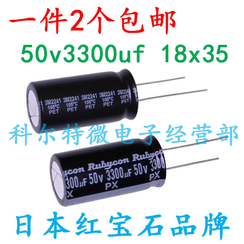 3300UF 50V Aluminum Electrolytic Capacitor 50v3300uf 18*35 Japan Red PX ...