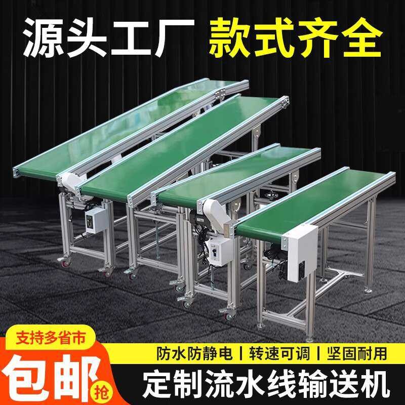 Assembly Line Lifting Injection Molding Machine Inclined Small Belt ...