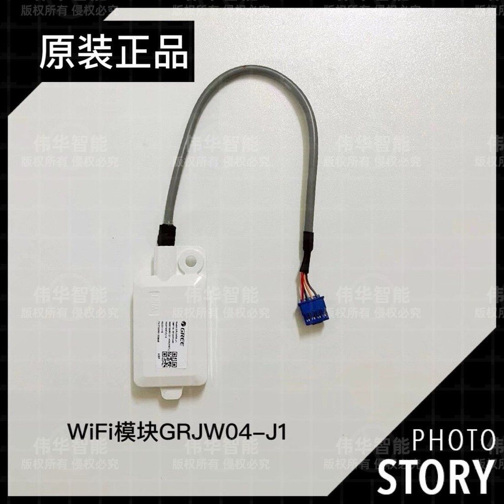 Original Gree Air Conditioner Wi-Fi Module, Wi-Fi Wireless Receiver ...