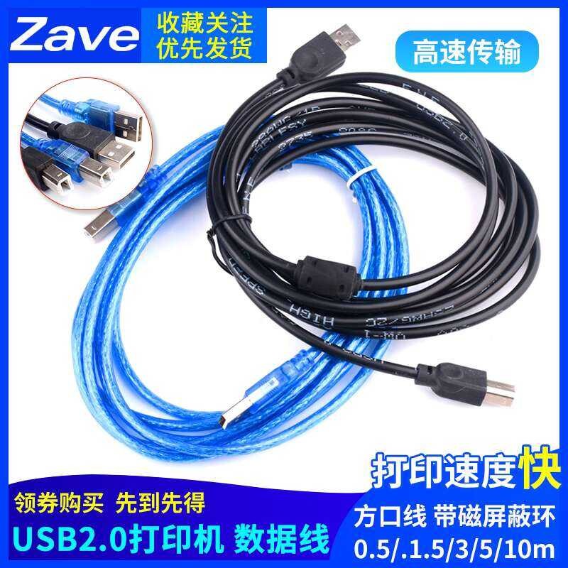 USB 2.0 Printer Data High-Speed Square Port Connection Adapter Cable A ...