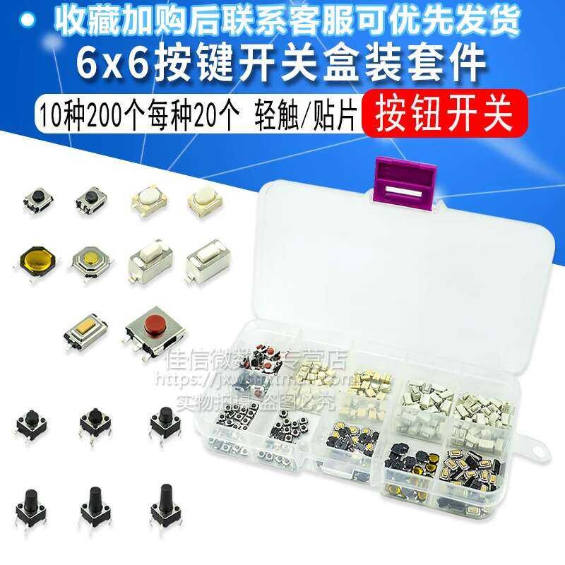 10 Types 200 Each Type 20 Pieces 6x6 Tactile/SMD Switches Button Switch ...