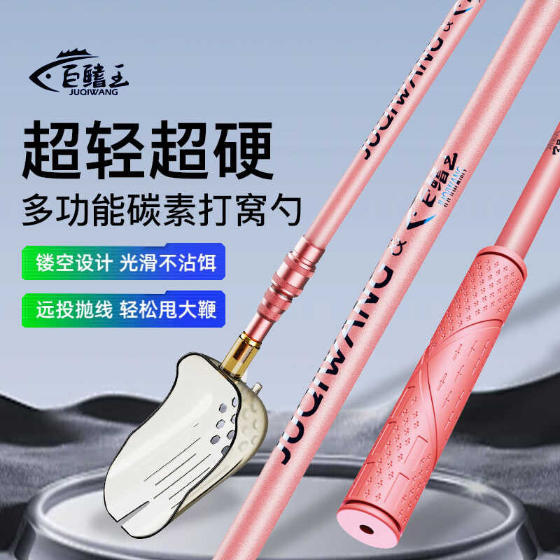 New Type Nesting Spoon Retractable Carbon Rod Bait Thrower Casting ...