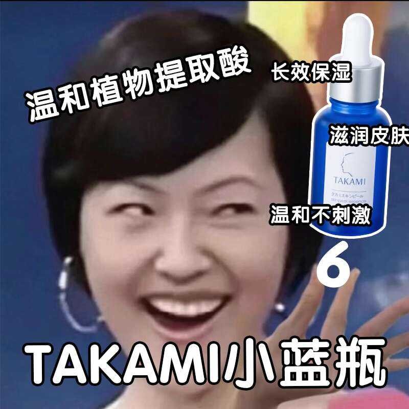 Smooth Takami Blue Bottle Exfoliating Serum for Improving Closed ...