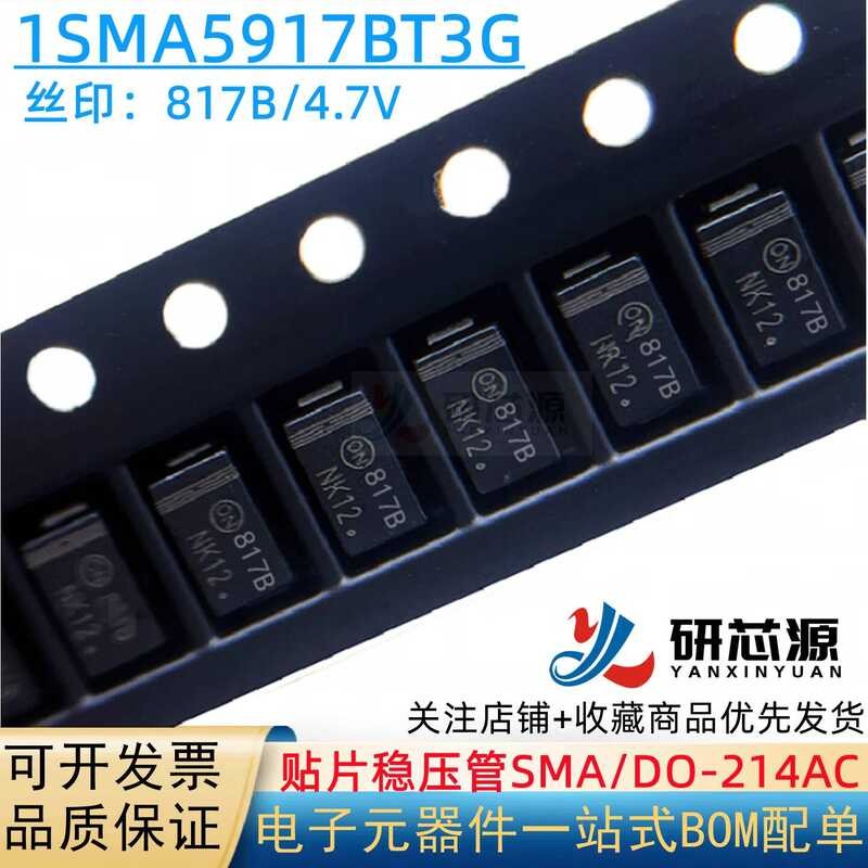 SMD Zener Diode 1SMA5917BT3G 817B SMA/DO-214AC 1.5W/4.7V Direct ...