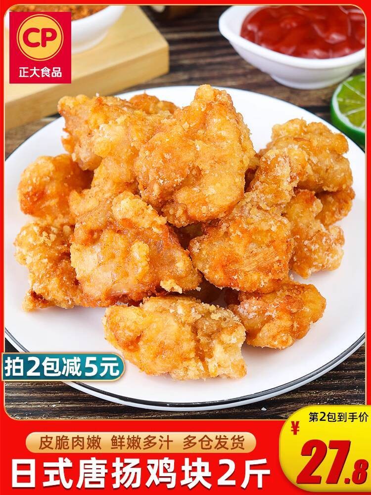 Zhengda Japanese Style Tandoori Chicken Nuggets 1.0kg Boneless Fried ...