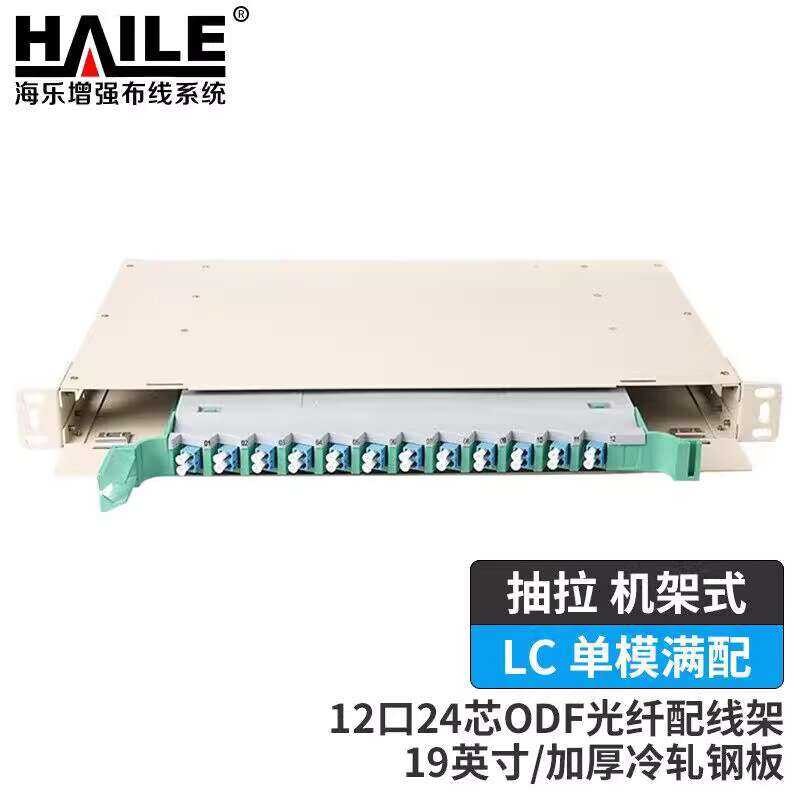 Haile 12-Port 24-Core ODF Fiber Optic Patch Panel Frame LC Single Mode ...