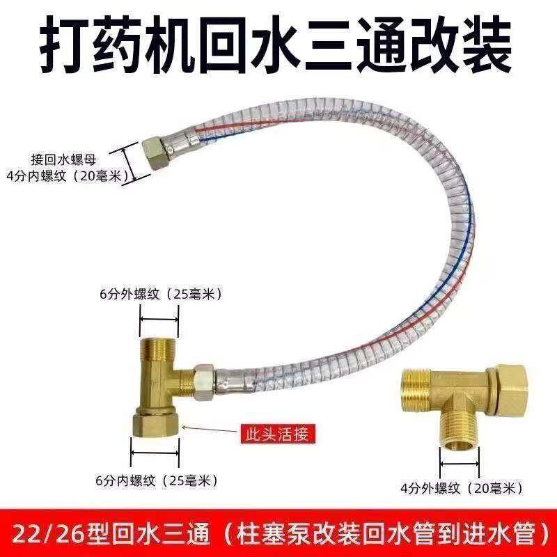 Sprayer 22/26 Type Plunger Pump Modified Fitting Automatic Return Pipe ...