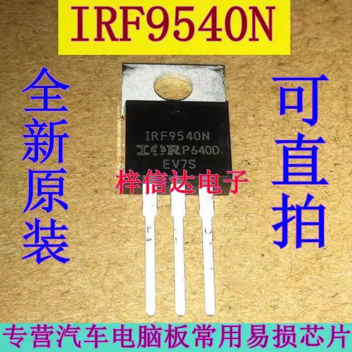 IRF9540N Automotive Computer Board Vulnerable Plug-in Transistor ...