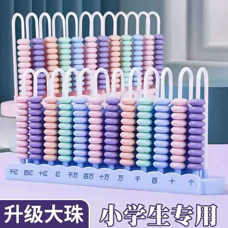 Twelve-Line Counter for Elementary School Students, Grade 4, Special ...