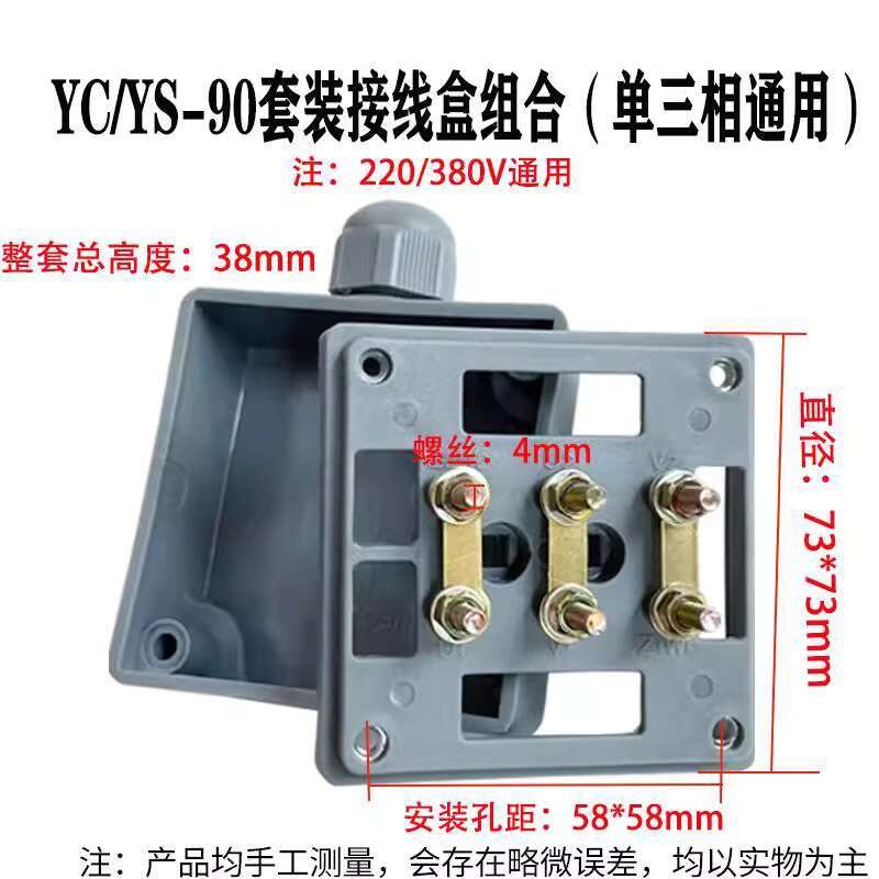☑♥ YC/YS-90 Single Phase Motor Junction Box Set Fan Electric Motor ...