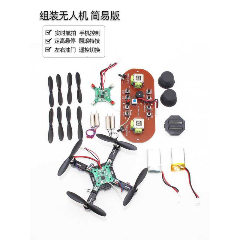 DIY Drone Full Set Accessories Flight Control Module DIY Four-Axis ...
