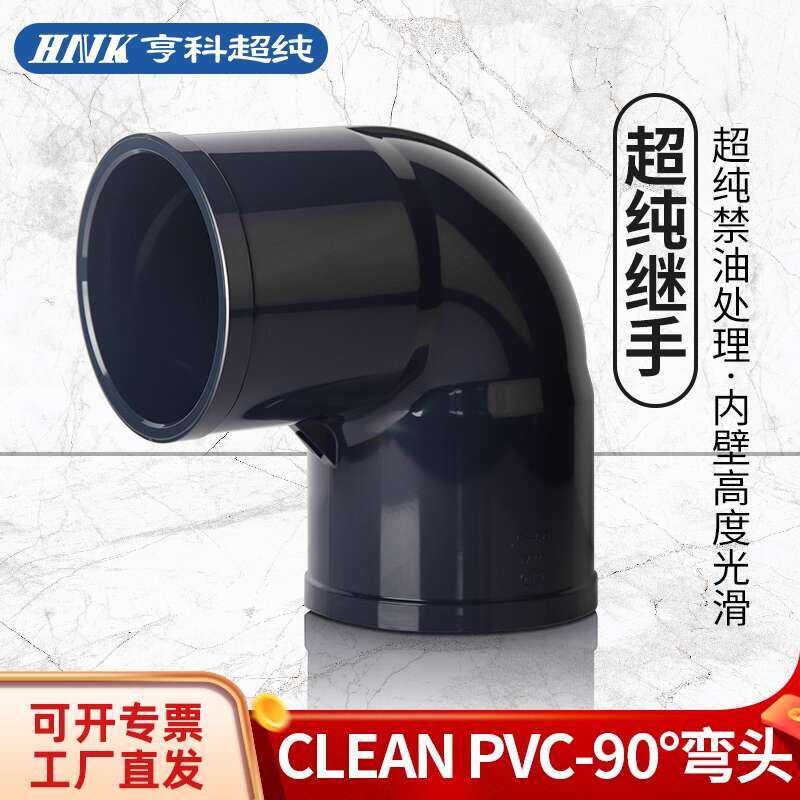 HNK Henke Ultra Pure Relay Clean PVC Industrial 90 Degree Elbow HP-PVC ...