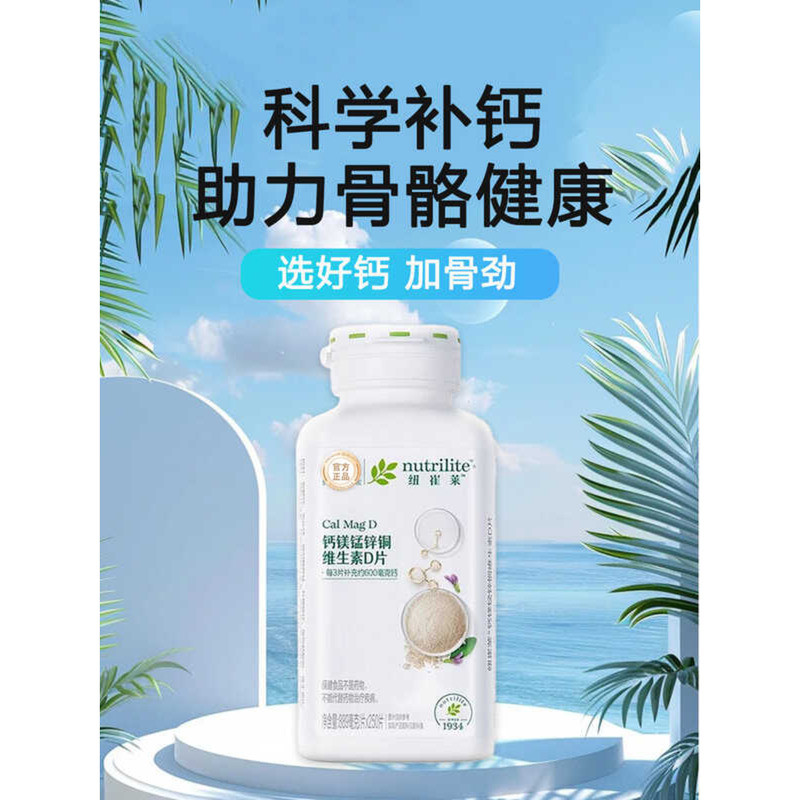 Amway Nutrilite Calcium Magnesium Tablets Manganese Zinc Copper Vitamin ...