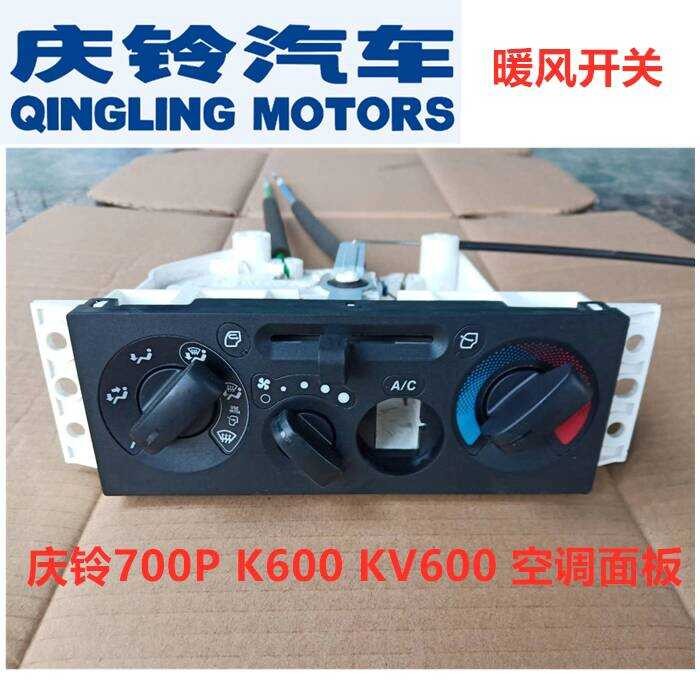 Isuzu Qingling 700P KV100 KV600 Juka Heater Switch Air Conditioning ...