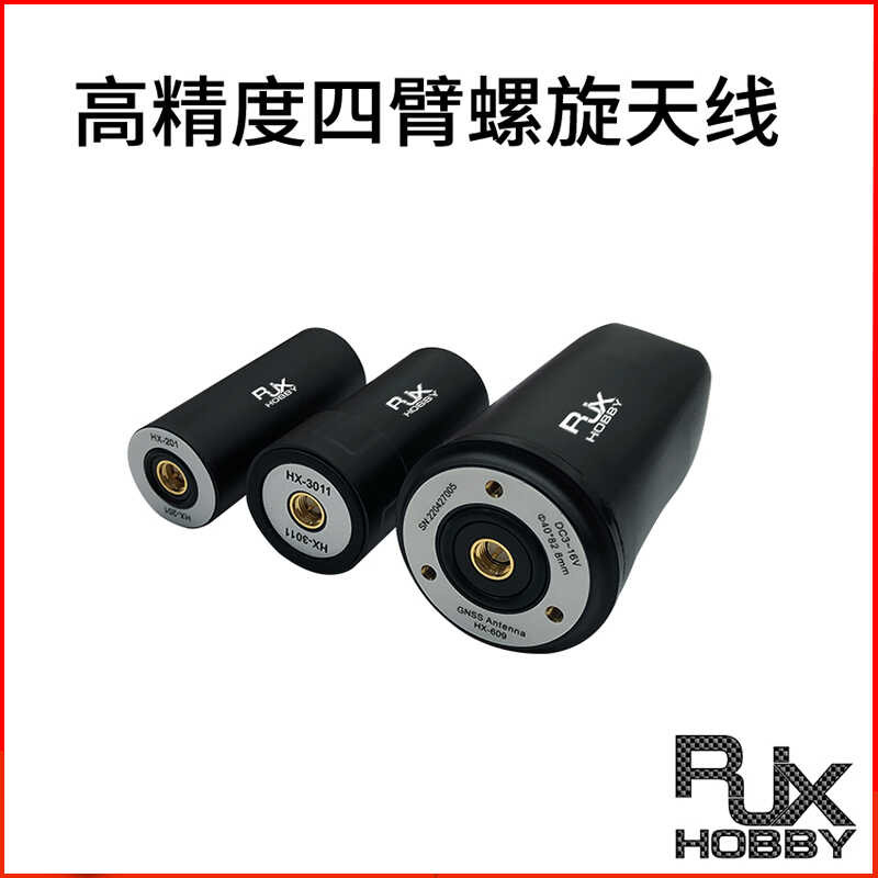 RJX High Precision GPS Positioning Four-Arm Spiral UAV Antenna RTK ...