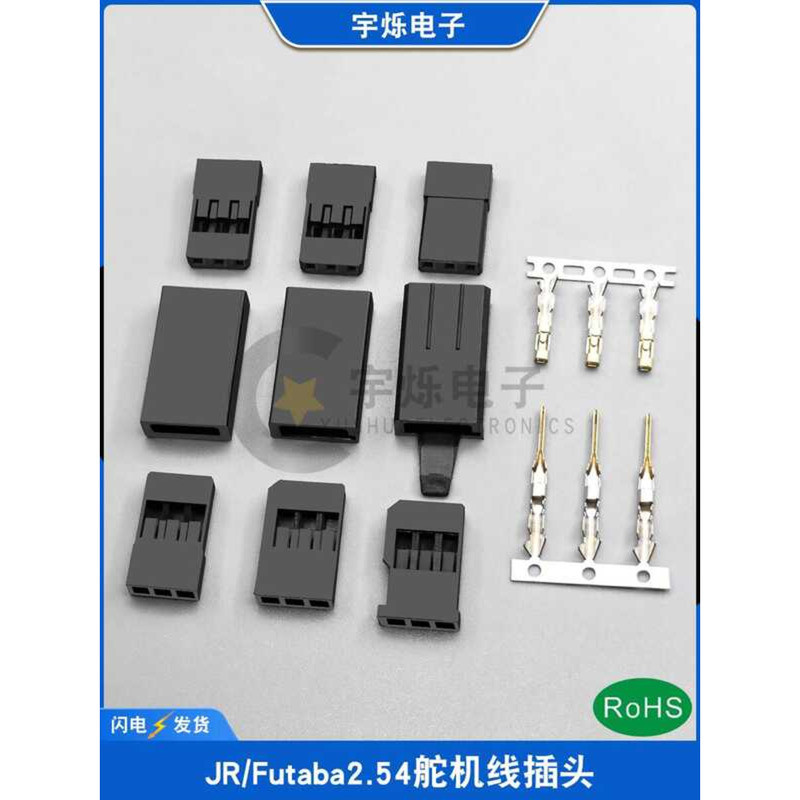 Dupont JR/Futaba Model 3P Right Angle and Angled Inner Main Shell Body ...