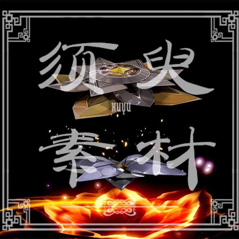 Original God Abedo Light Props Skill Special Effect Cosplay Synthetic ...