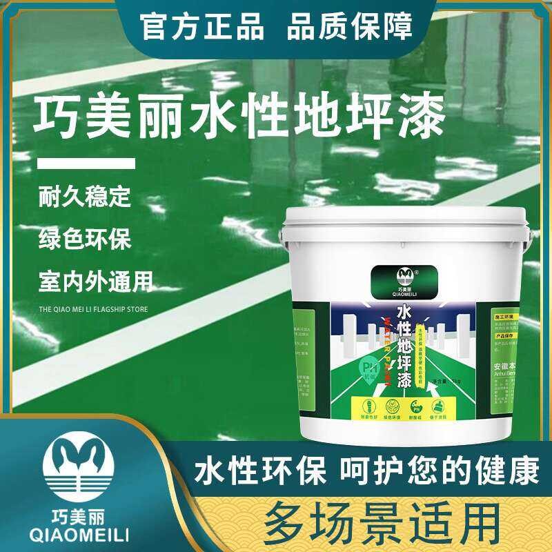 Water-based Epoxy Wear-resistant Waterproof Coating Cement Floor ...