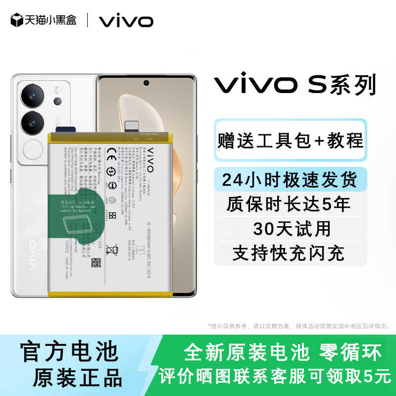 Compatible Vivo S16 Original Battery S16 Pro/S17/S9/S10/S12/S15 Brand ...
