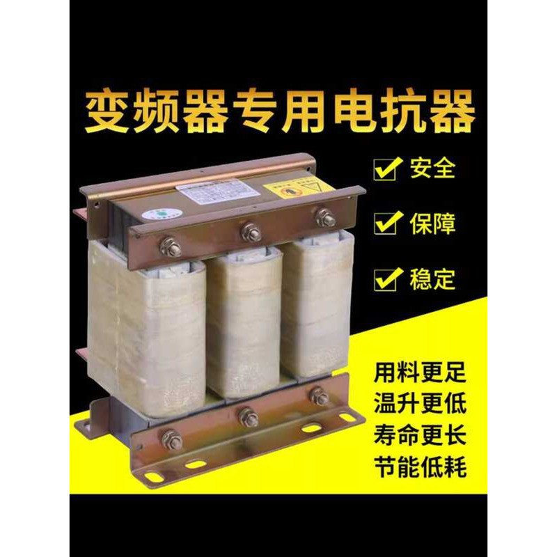 Frequency Converter Dedicated Reactor Three-phase Filter Series ...
