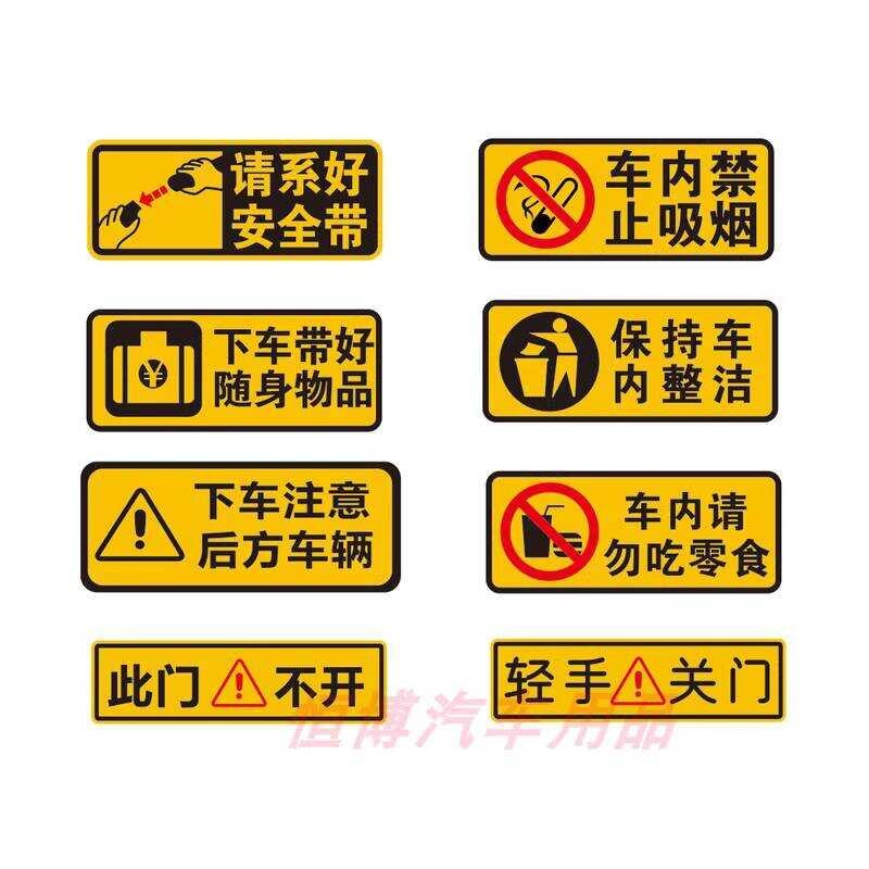 Subway Annual Inspection No Smoking Car Taxi Warning Clean Reminder Bus ...