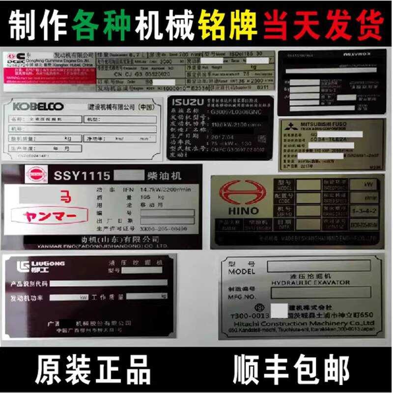 Excavator Nameplate Hitachi Doosan Komatsu Caterpillar Kobelco Sany ...