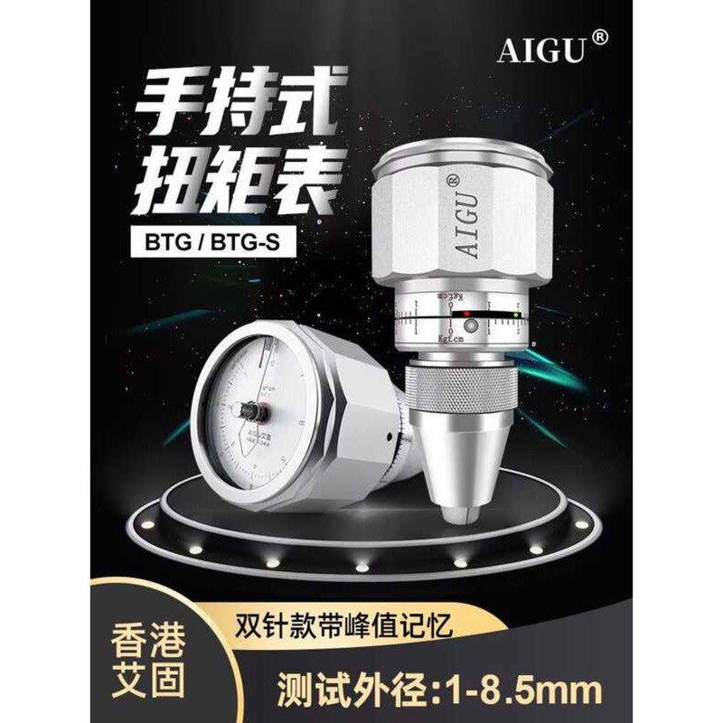 AIGU Handheld Tester 6BTG 9BTG Toy Motor Torque Meter | Shopee Philippines