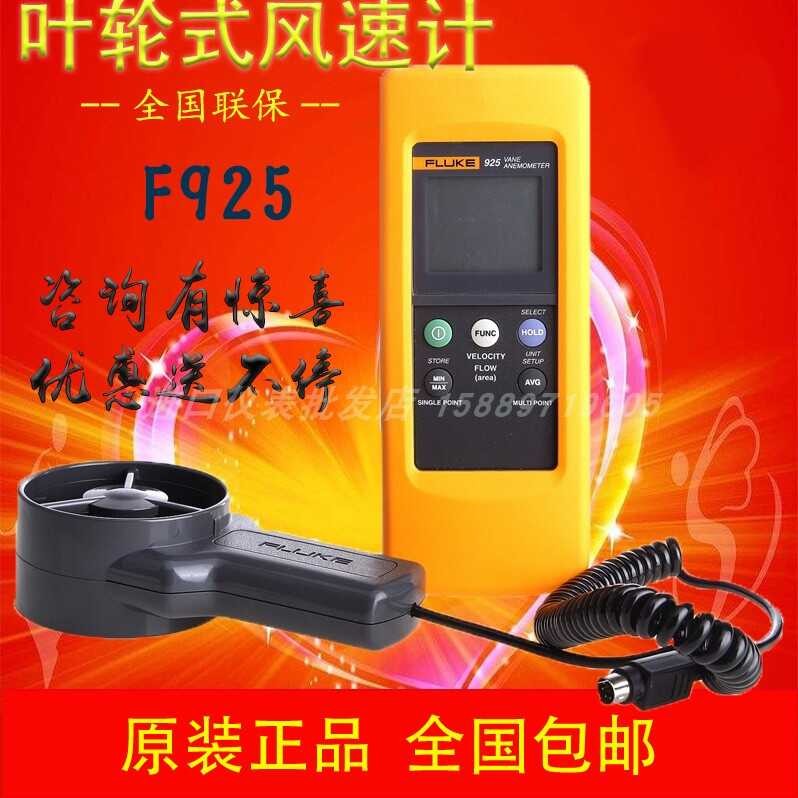 Fluke FLUKE F Impeller Type Anemometer Meter Wind Speed Gauge Original ...