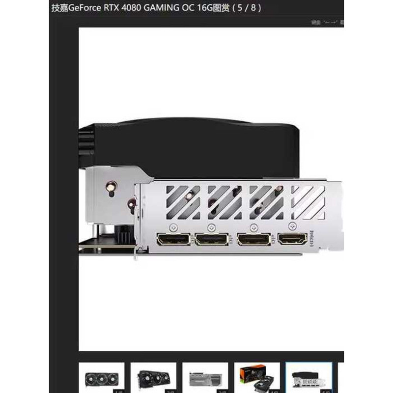 01 Gigabyte RTX 4080 GAMING OC 16G Graphics Card Backplate Bracket ...