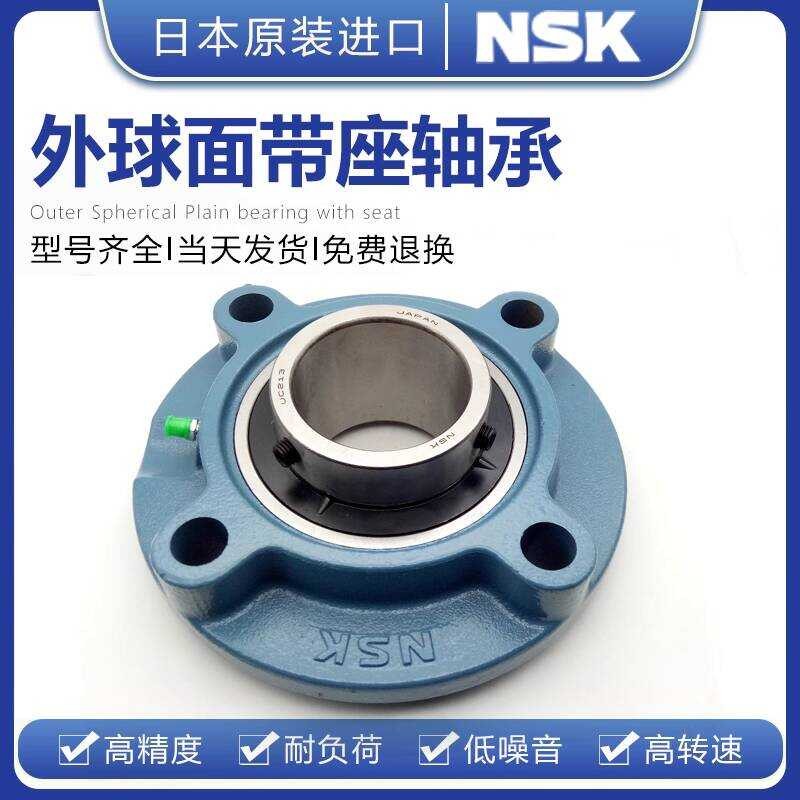 ☑♥ NSK Bearing Housing Unit UCFC207 FC208 FC209 FC210 FC211 FC212 FC213 ...