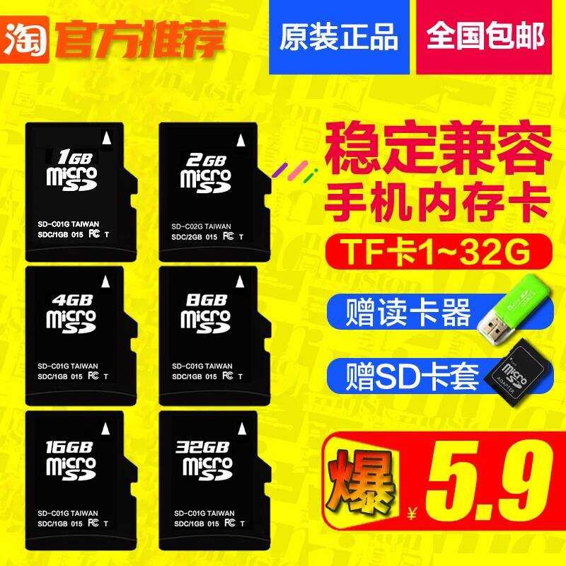 Original TF1g Memory Card 2g Mobile Phone Memory Card microSD Card 2g ...