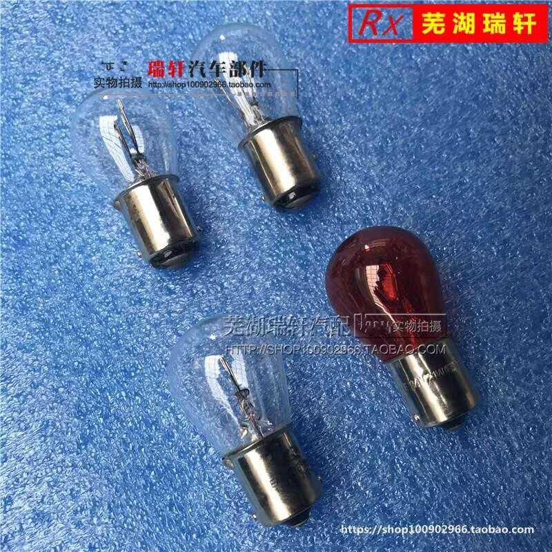 Chery Fengyun QQ Qiyun A5 Arrizo E3 Eastern Star Tiggo X5 Ruiqi G3 M1 ...