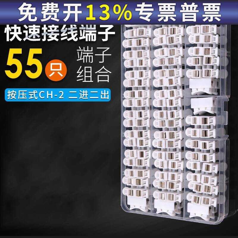 Push-Type Terminal Block Wire Light Fixture Quick Two-Position Docking ...