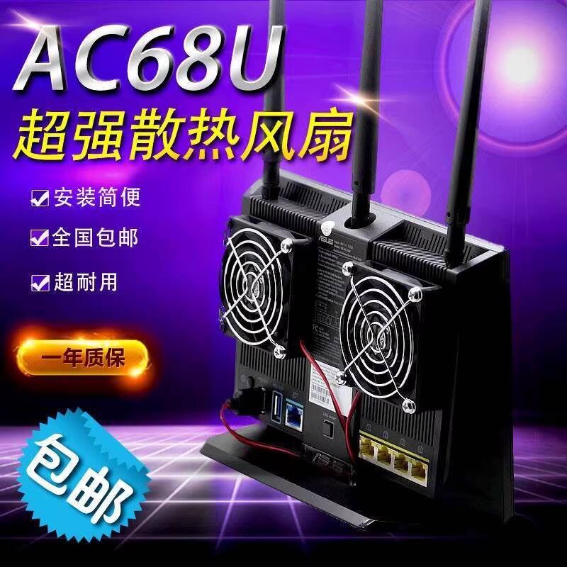 ASUS RT-AC68U AC86U EX6200 AX86U Tenda AC15 Router Cooling Fan USB ...