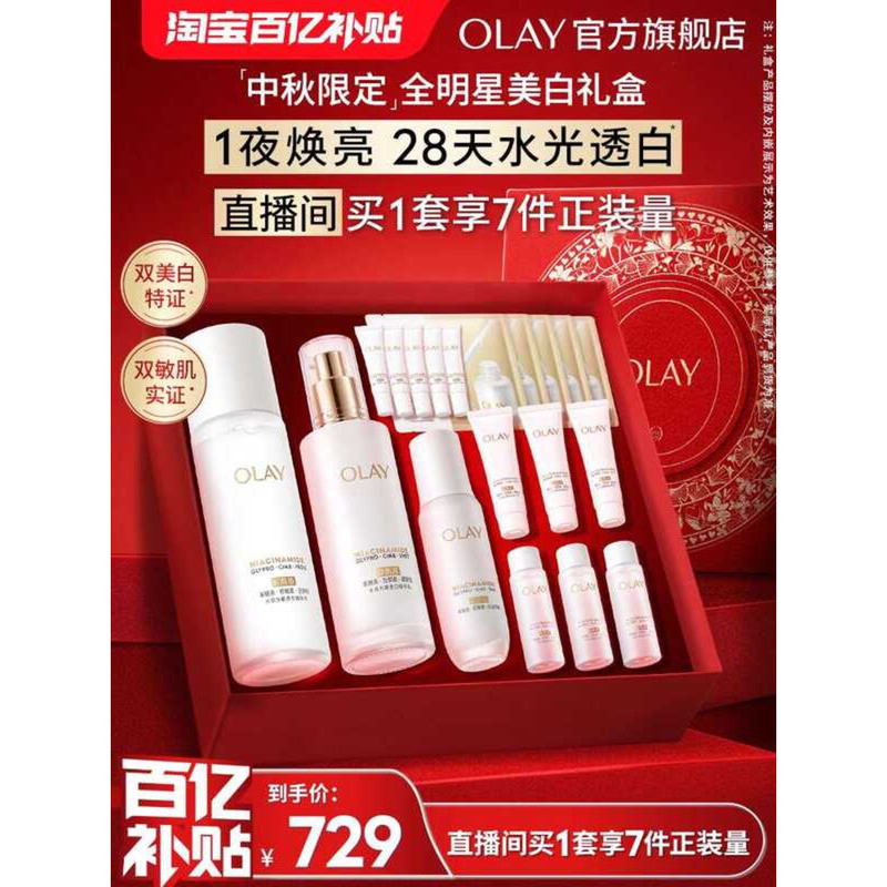[Mid-Autumn Gift] OLAY Olay Ultra Anti-Whitening Water Emulsion Essence ...