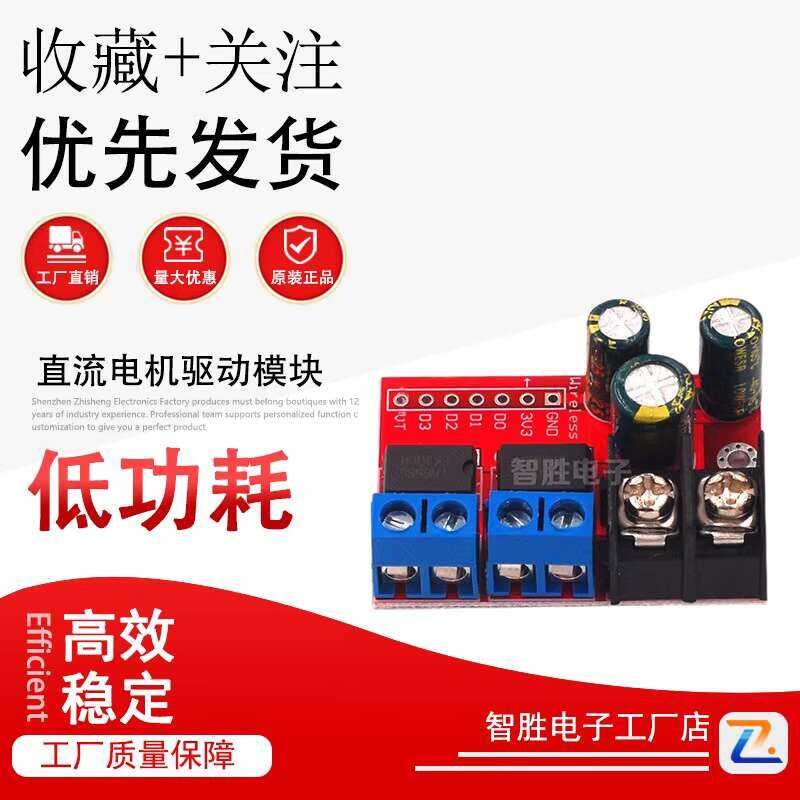 ☑♥ 5A Channel DC Motor Driver Module Remote Forward Reverse PWM Speed ...