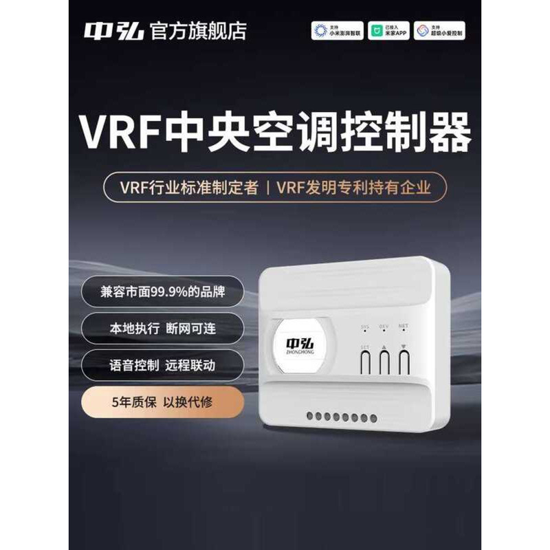 ☑☑ Zhonghong VRF Central Air Conditioner Controller B18SE Smart Remote ...