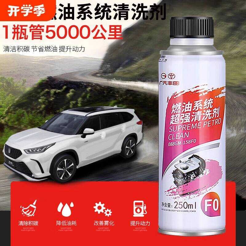 Toyota Genuine Brand Injector Cleaner Engine Cleaning Agent Gasoline ...