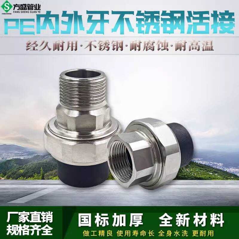 Stainless Steel PE20 1/2" 3/4" 1" 1.0inch Internal External Thread Hot ...