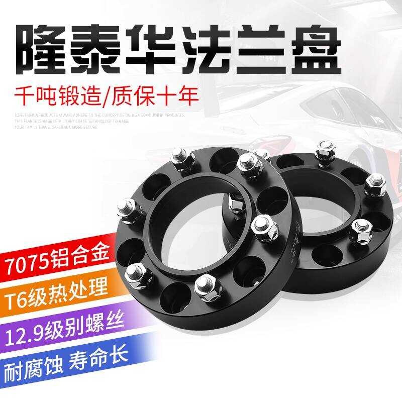 Foton Mars 7 9 Ford Raptor F150 Everest Ranger Ranger Wheel Hub Flange ...