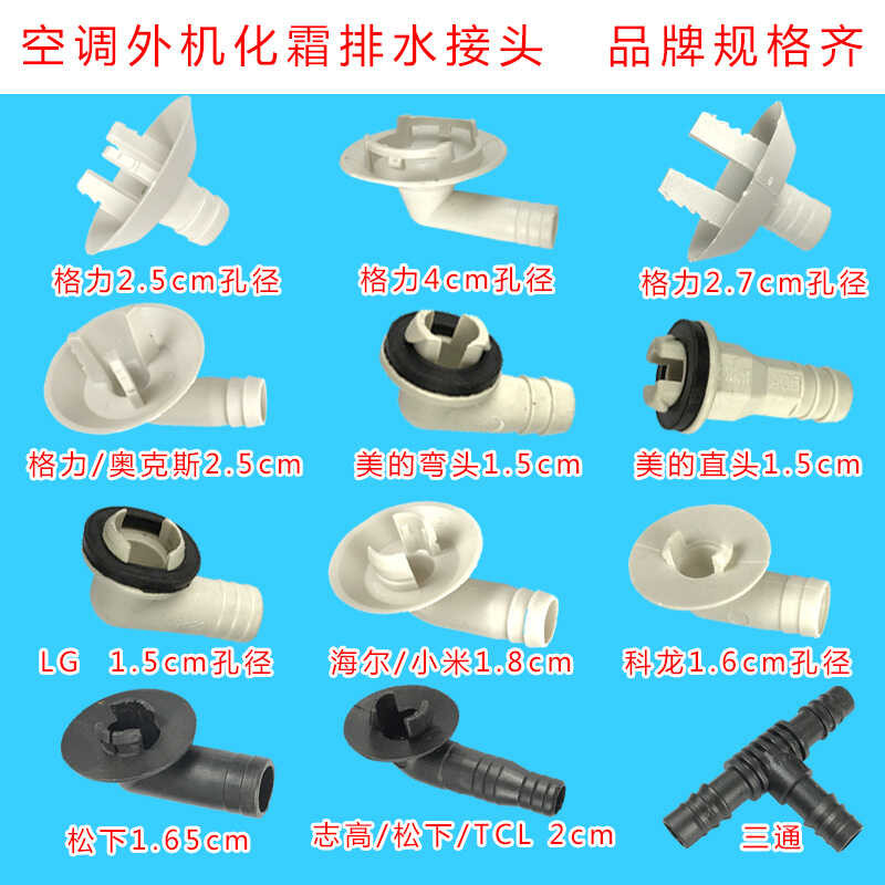 Air Conditioner Outdoor Unit Drainage Connector Plug Hole Stopper ...