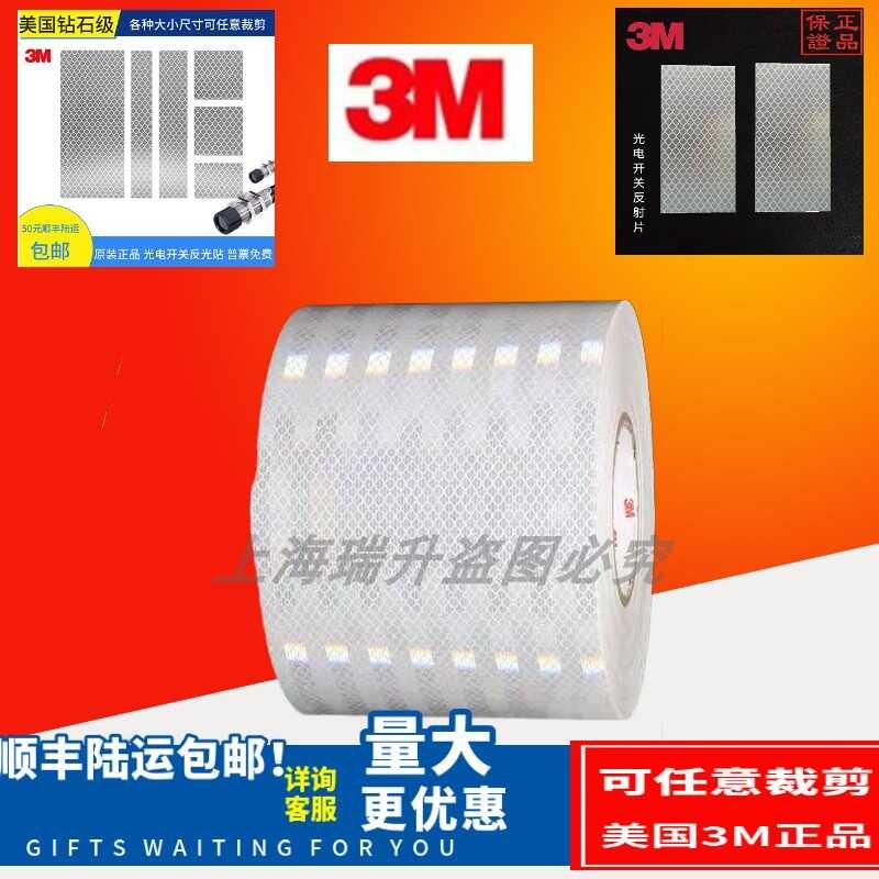 3M Photoelectric Switch Paper Grade Patch Optical Sensing Board ...