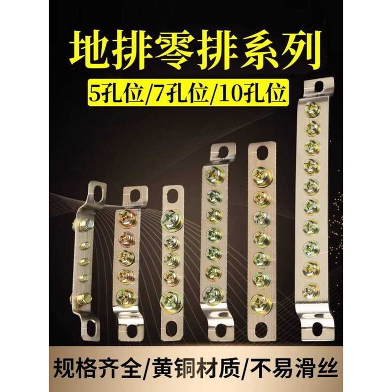 5/7/10 Hole Position 2X15mm Zero Ground Grounding Bus Terminal Copper ...