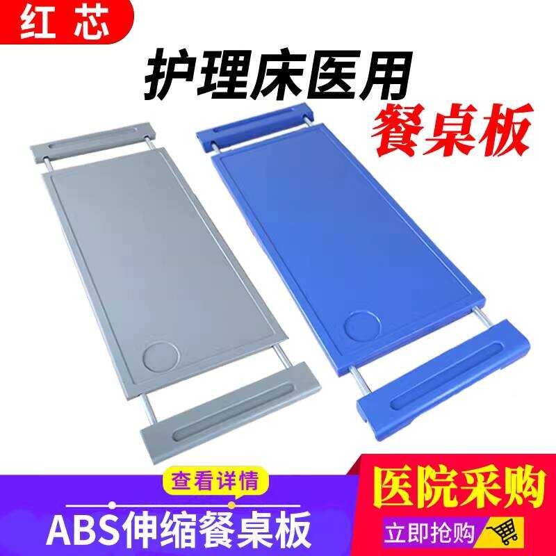 ☑♥ Hospital ABS Extendable Nursing Mobile Table Rack Medical Bed ...