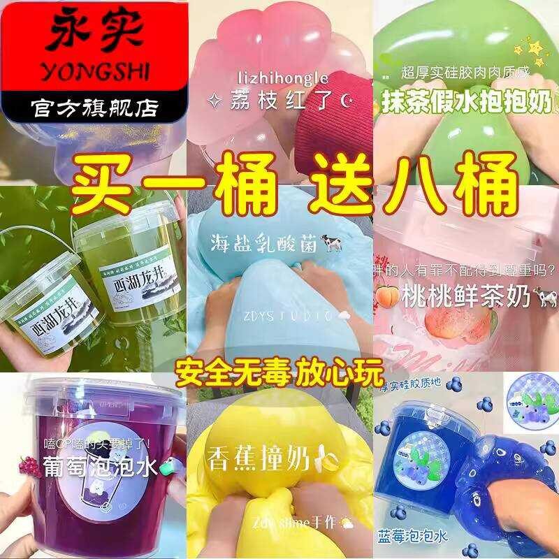 Internet Celebrity Fake Water Hugging Big Bucket Non-toxic Bubble Milk ...