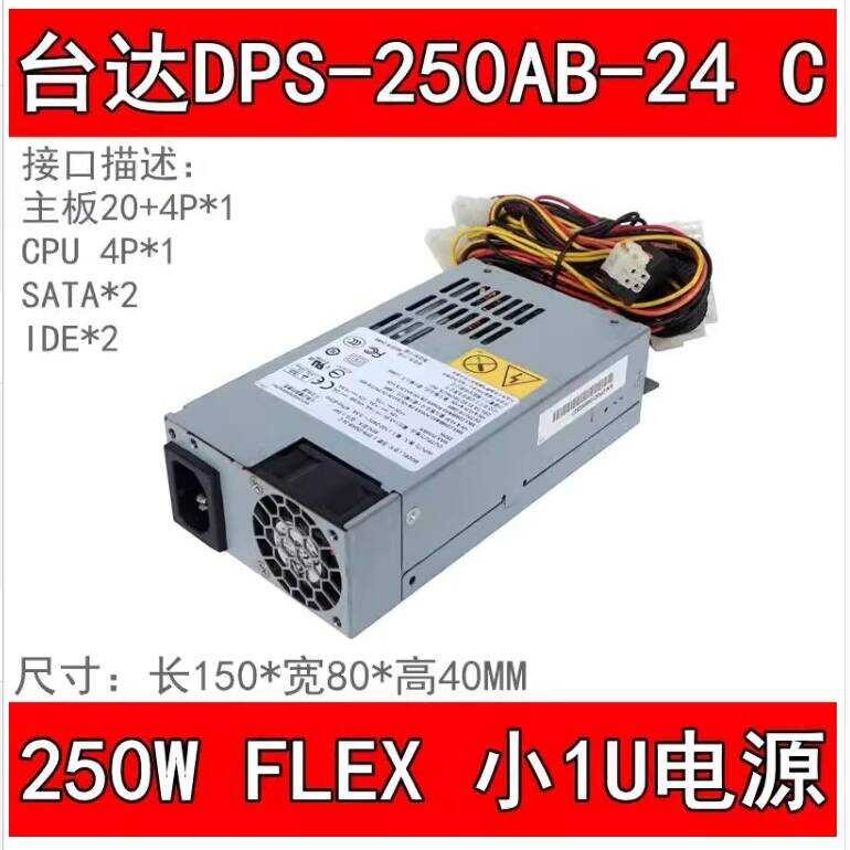 Original Delta 250W Small 1U Power Supply DPS-250AB-55 A/B/C /24A All ...
