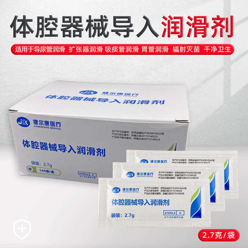 Tt Jian'erkang Body Cavity Instrument Introduction Suction Urinary ...