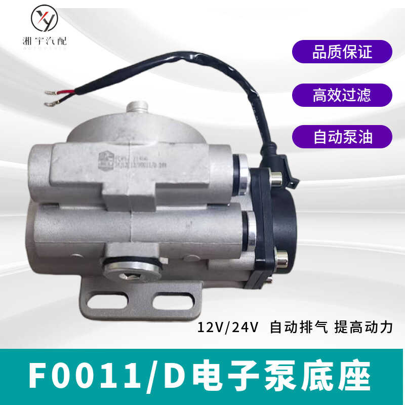 F0011-D Diesel Filter Element Electronic Pump Base 1105010D354 4310 ...