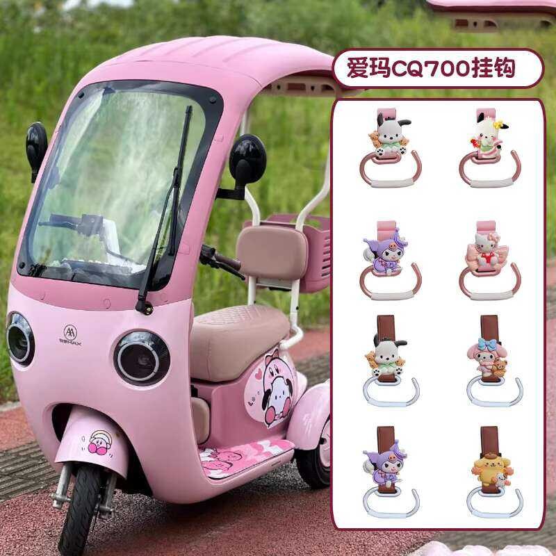 Emma Tricycle Hook Storage cq700 Happy q70/nq7 Universal Strong Load ...