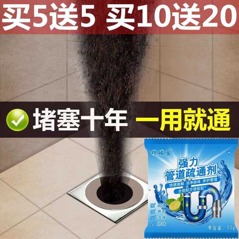 Pipe Cleaner Powerful Dissolver for Drains Kitchen Grease Decomposer ...